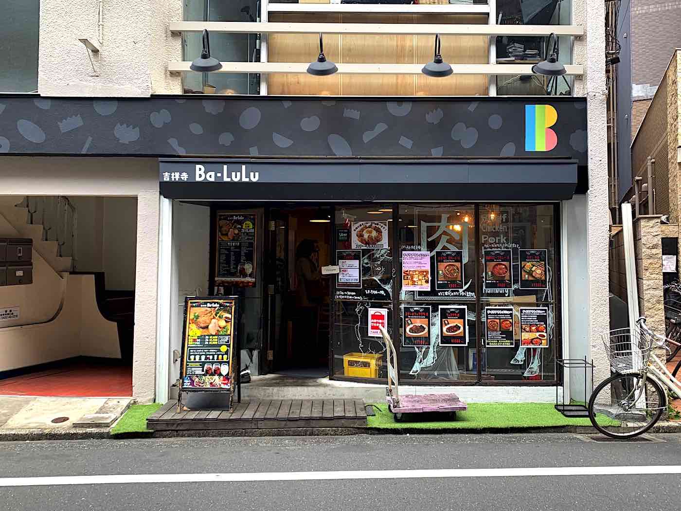 バルル Ba-LuLu | 吉祥寺 Kichijoji GO！